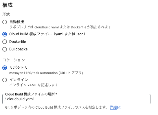 【GCP】インフラのマイクロサービスをモノレポ構成でCI/CD